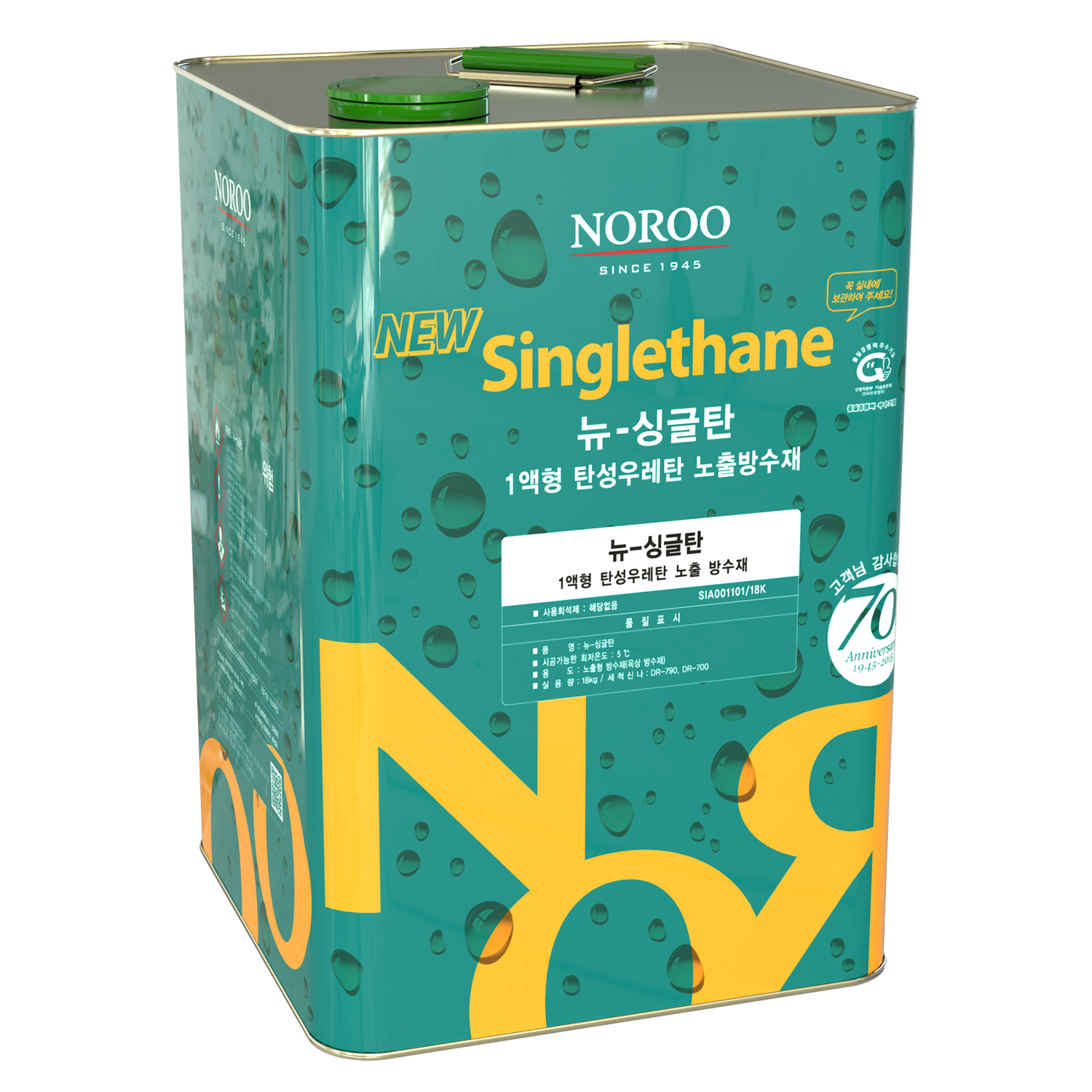 NOROO Paint & Coatings