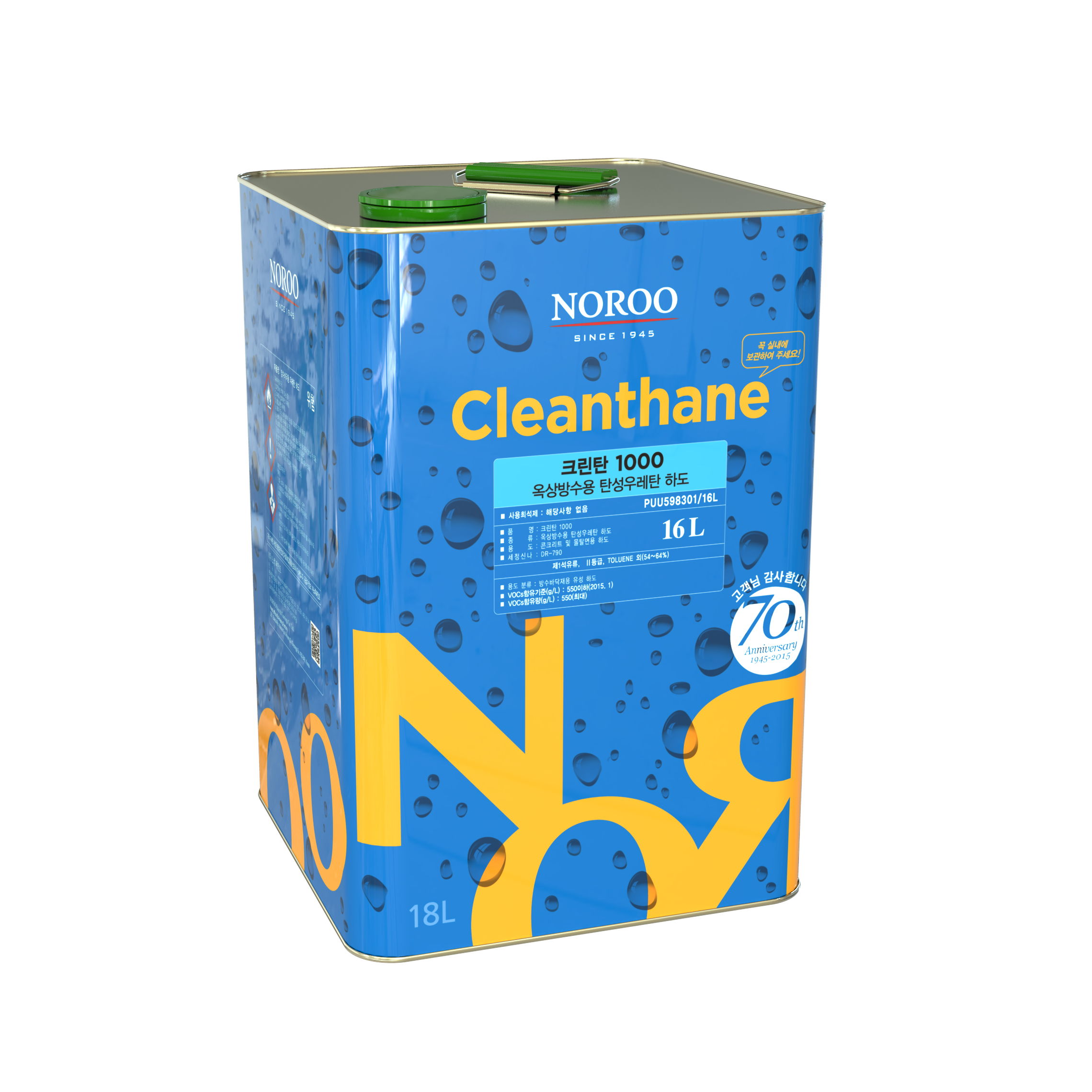 Primer | NOROO Paint & Coatings