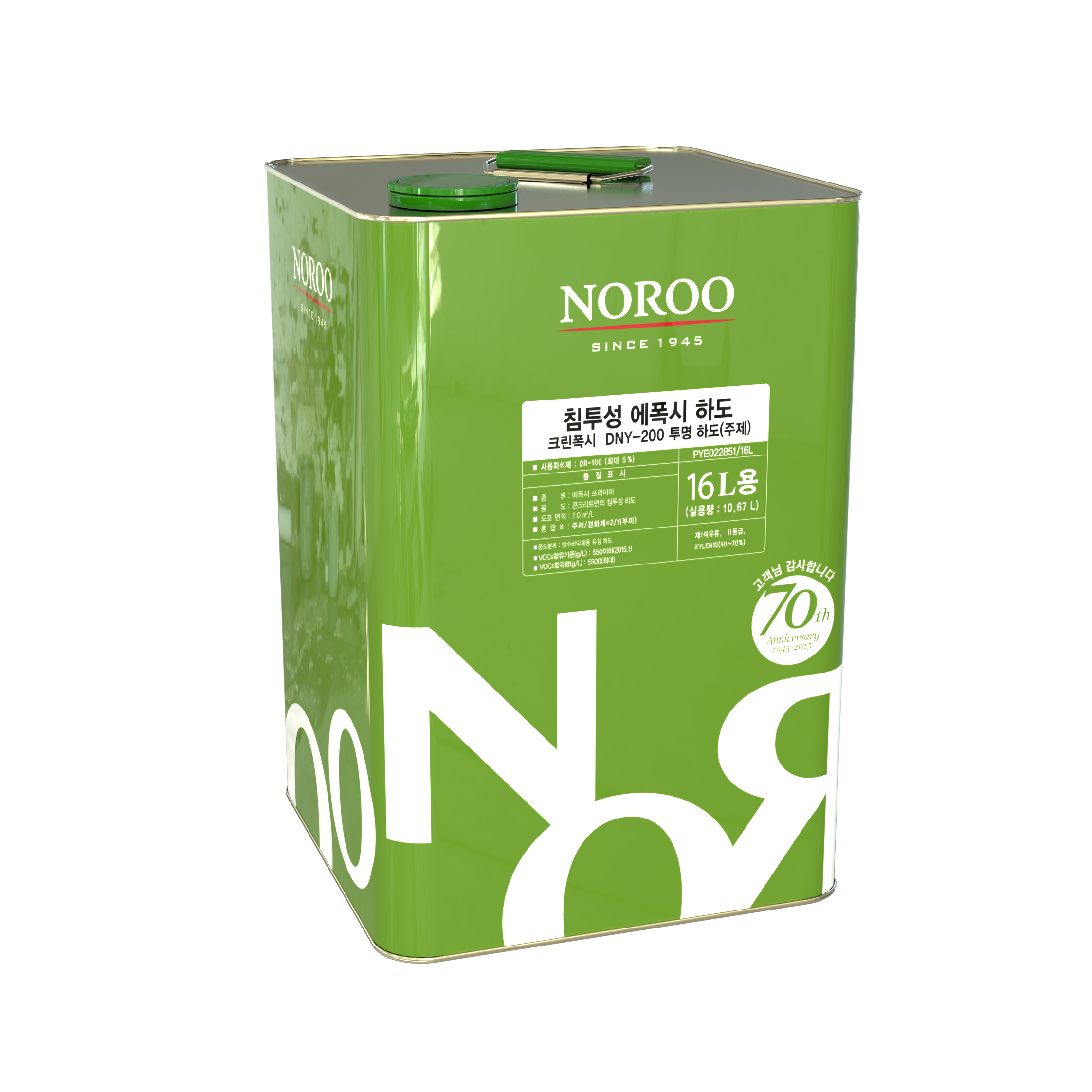 Floor Coating_CLEANPOXY DNY-200 Penetrated epoxy clear primer | NOROO ...